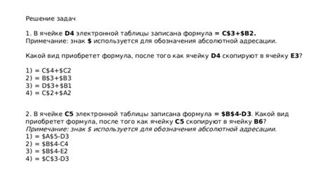 Самостоятельная работа по Ms Excel