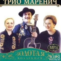 Трио Маренич подборы аккордов для гитары | 3