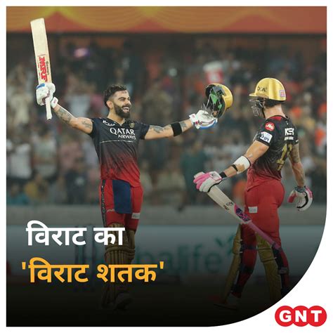 Gnttv On Twitter हैदराबाद के रजीव गांधी इंटरनेशनल स्टेडियम में खेले