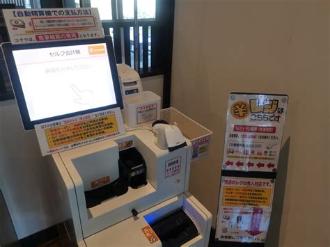 自動精算機を導入しました～o／ Yabakei Trip 九州・耶馬渓 絶景の旅