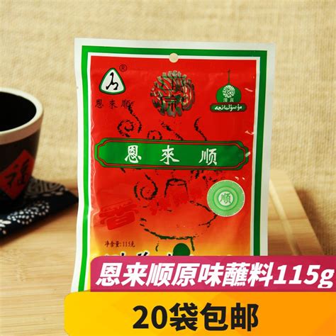 天津恩来顺火锅蘸料涮羊肉调料辣味沾料麻酱小料115g 虎窝淘
