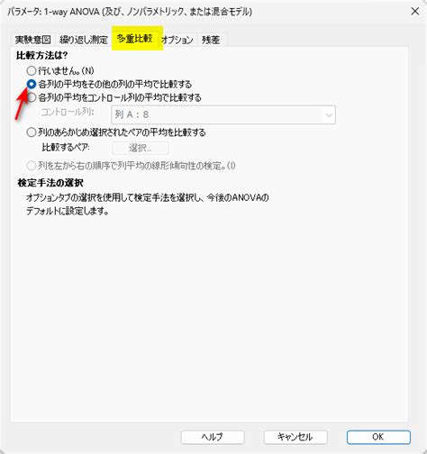 Graphpad Prism を使って反復測定データの有意差グラフを書く方法 いちばんやさしい、医療統計