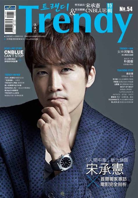 TRENDY偶像誌NO 54型男演員宋承憲 型男樂團CNBLUE 特輯 城邦讀書花園網路書店
