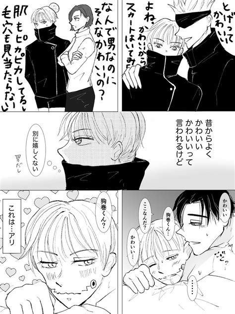 乙棘「乙棘 Cawaii♡ 」はちきれの漫画
