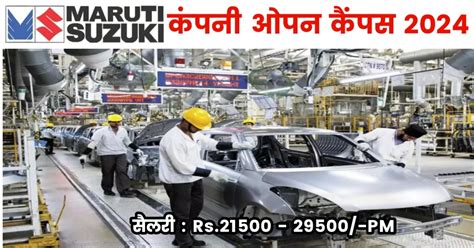 Maruti Suzuki Ltd Iti Job Open Campus 2024