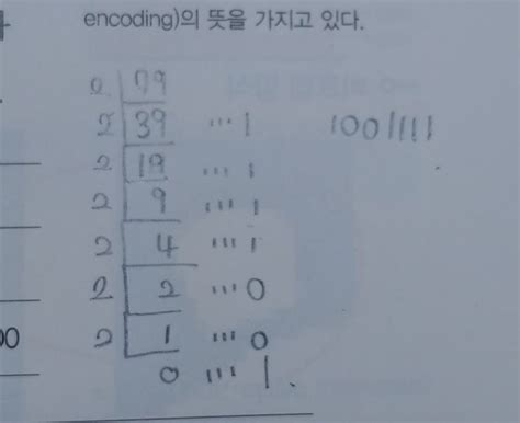 이진법 계산 번역 지식in