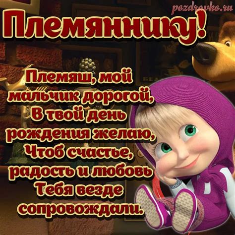 Племянник с днем рождения картинка 786321 Картинка с Днем Рождения