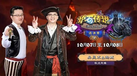 “王”者归来！辣个男人重返炉石！把你们的元气再借我一次！资讯 小米游戏中心