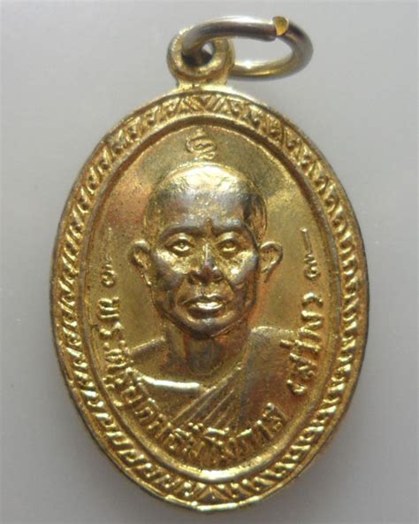 จ ปราจีนบุรี เหรียญพระครูอุดมธัมโมภาส สว่าง วัดพรหมเสนาราม รุ่น ๑ ปี๒๕๒๑ พระเครื่อง พระแท้