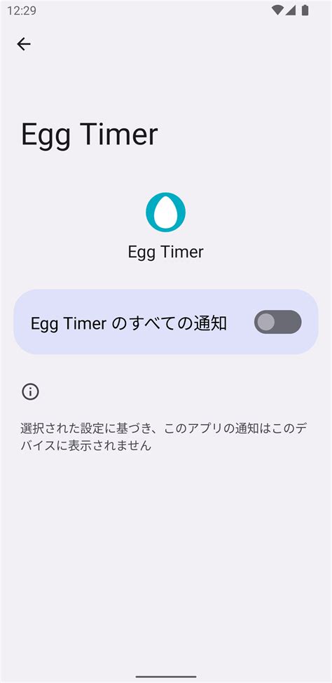 Android 13で導入されるNotification runtime permissionについて調べてみた Money