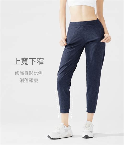 彈性運動束口褲 女 lativ 米格國際