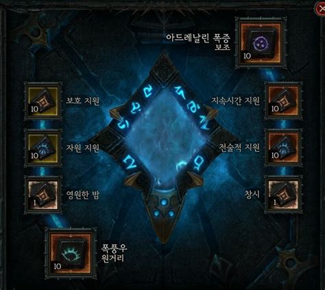 디아블로4 인벤 시즌3 원소술사 얼음보주 사냥 가이드 수정영상업로드 완료 디아블로4 인벤 원소술사 게시판