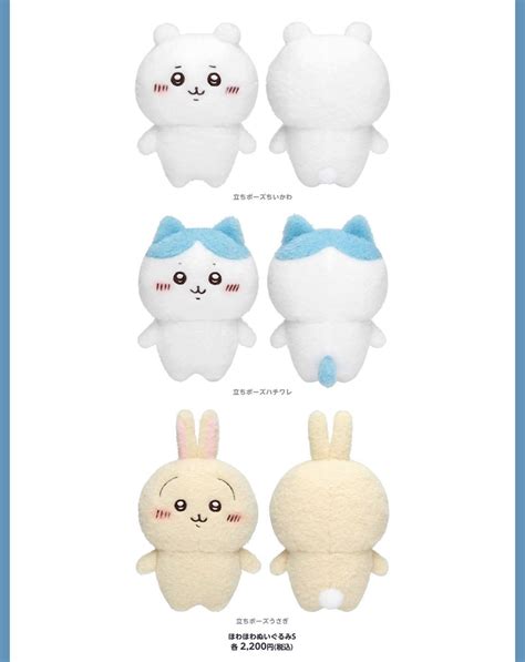 밍 on Twitter 이번 9월 16일에 올라오는 치이카와 마켓 신상 장난아니다 이 갈았다