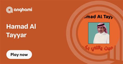 ‏hamad Al Tayyar Hamad Al Tayyar استماع على أنغامي