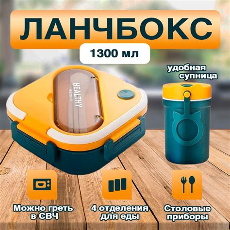 Ланч-бокс, 1300 мл, 330 мл, темно-синий купить c доставкой на OZON по ...