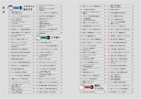 マンガを上手く描くためのノウハウ図鑑 出版書誌データベース