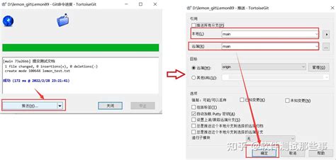 Git 客户端基本使用及新手常见问题 知乎