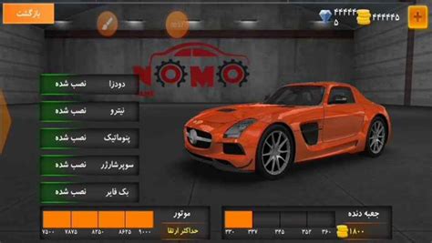 بازی کلاچ مود با پول بینهایت