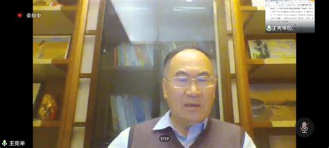 中国人民大学——圣彼得堡国立大学俄罗斯研究中心副主任王宪举教授为俄语学院师生作讲座 俄语学院