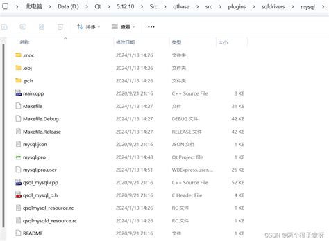 qt配置mysql驱动并连接 qmysql驱动安装配置 csdn博客