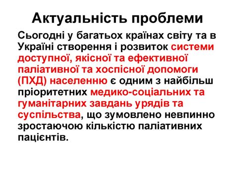 Організація та надання паліативної і хоспісної допомоги в амбулаторних