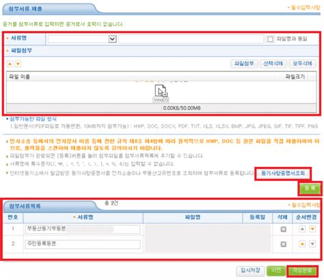 임차권등기명령해제 전자소송 인터넷으로 하는 방법 1가지 알지롱
