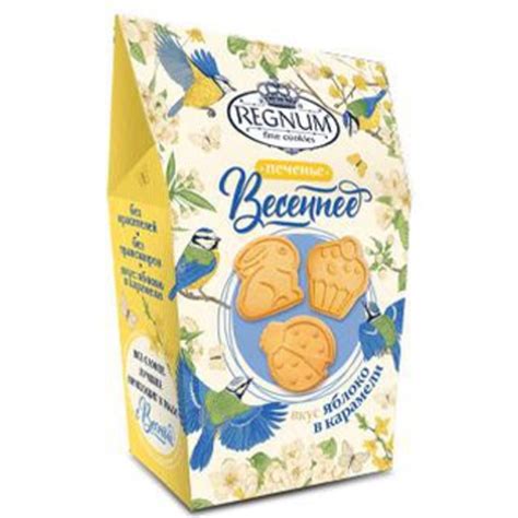 Печенье Regnum весеннее фигур со вкусом яблока в карамели 170 г