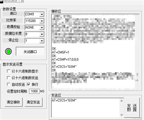 sim8000cusb转gsm模块使用 sim8000模块 csdn博客