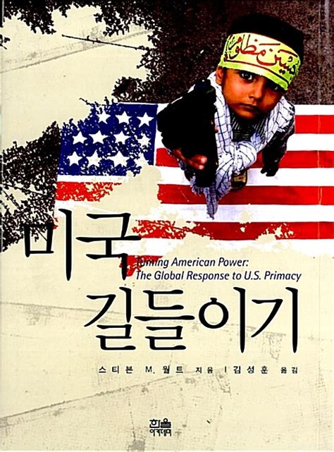 중고 미국 길들이기 알라딘