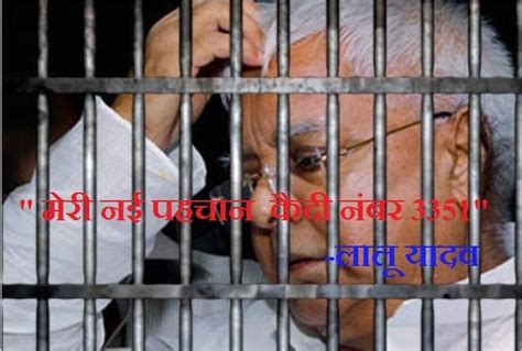 लालू यादव को चारा घोटाले में आरोपी करार Vidyagyaan