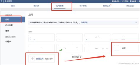 企业微信扫码登陆 详细案例 java如何实现企业微信扫码登录 csdn博客