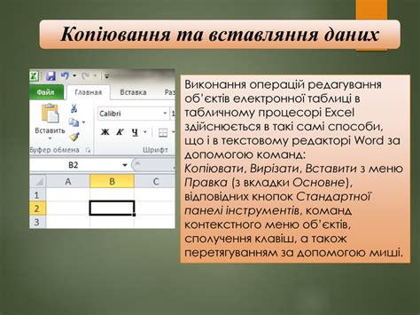 Презентація Електронні таблиці Microsoft Excel