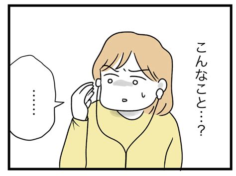 ふたりは妻が思った通りの関係だった 決定的な証拠をつかむチャンス到来【青い屋根の大きなお家 Vol47】