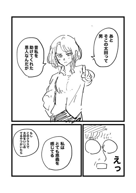 「昔助けた子が強くなって帰ってきた 」魔木魔法中年連載中の漫画