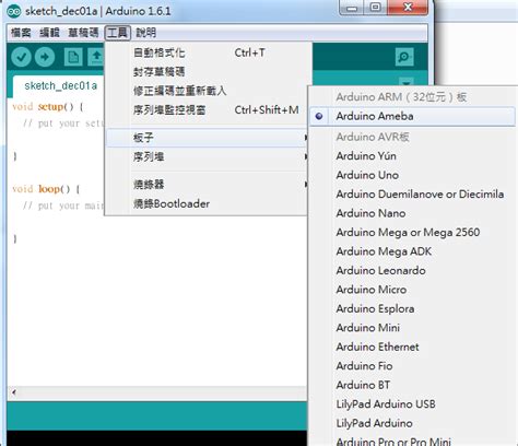 Ameba Arduino Board Windows Arduino Sdk 安裝