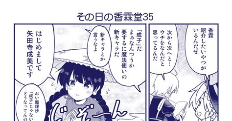 東方 ツイッター漫画まとめ8（7本分） さとうユーキのイラスト Pixiv