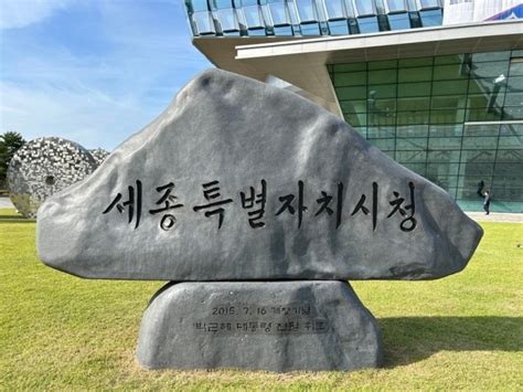 세종시 최민호 시장 일선공무원 격려나서 위키트리