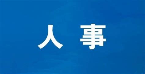 任江苏省厅党组书记不到一年，陆卫东再调整腾讯新闻