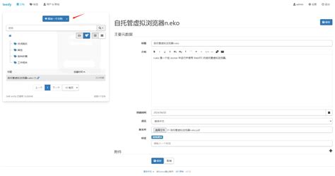 轻量级的文档管理系统Teedy 老苏的blog