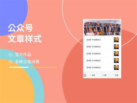 公众号文章