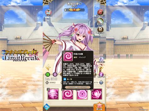 冒険者の酒場】春風の使いサクラ 技属性 【クイーンズブレイドリミットブレイク攻略コミュニティ ゲーム星人🌐blog∧ Θ ∧