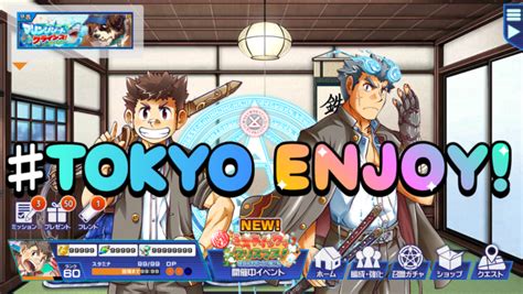8年目に向けて 東京放課後サモナーズ