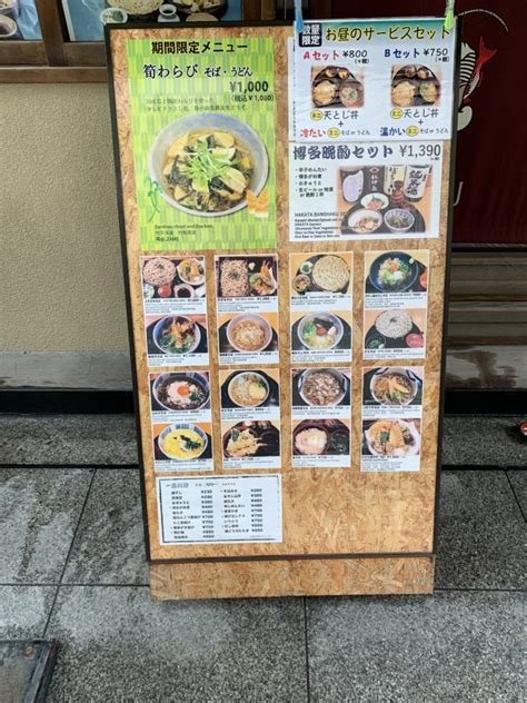 博多座併設仁伊島総本店で蕎麦丼ランチ 福岡 博多区 1911年創業 明治44年 老舗食堂 100年以上の歴史を持つ店舗を巡る旅