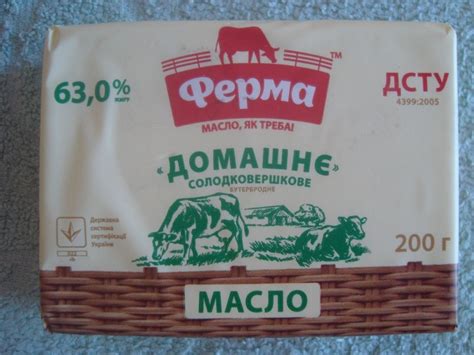 Масло сливочное Ферма Домашнее отзывы