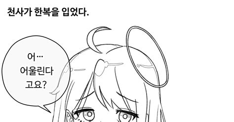 일러스트 천사와 악마 Choi1のマンガ 만화 天使 悪魔 Pixiv