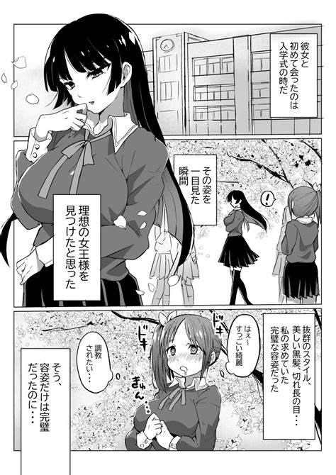 ドm女子が見つけた理想の女王様の中身はがっかりだった？ドmなのに加虐心が煽られる 話題の画像プラス