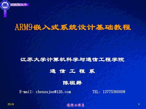 第8章 嵌入式系统软件及操作系统基础80word文档在线阅读与下载无忧文档