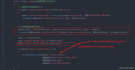 Rt Thread组件之audio框架i2s驱动的编写rtthread I2s Csdn博客