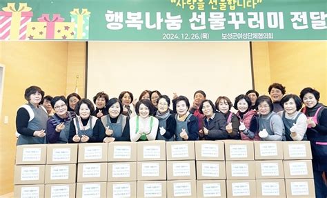 보성군여성단체협의회 ‘행복 나눔 선물꾸러미 전달 위키트리