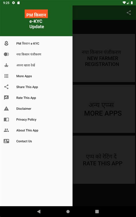 Pm Kisan Ekyc Aadhar Link Kyc For Android Download
